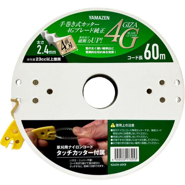 カラー：ホワイトサイズ：太さ:2.4mmスタイル：60?【破断力UP】草刈用ナイロンコード。新形状で破断力UP！茎の太く硬い雑草ほど驚異的な切れ味を発揮。【切れ味抜群】スパッと切れるギザギザ形状「鮫牙」で他には戻れない快適な草刈が可能。のこ...