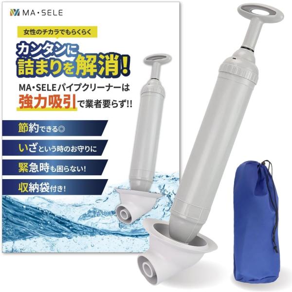 新聞スポーツニッポンにMA・SELEパイプクリーナーが掲載されました！トイレの詰まり解消に効率的かつスピーディーに応急処置を施せるパイプクリーナーです。従来のラバーカップではなかなか形が合わないものもしばしば…。ラバーカップの先端を逆三角形...