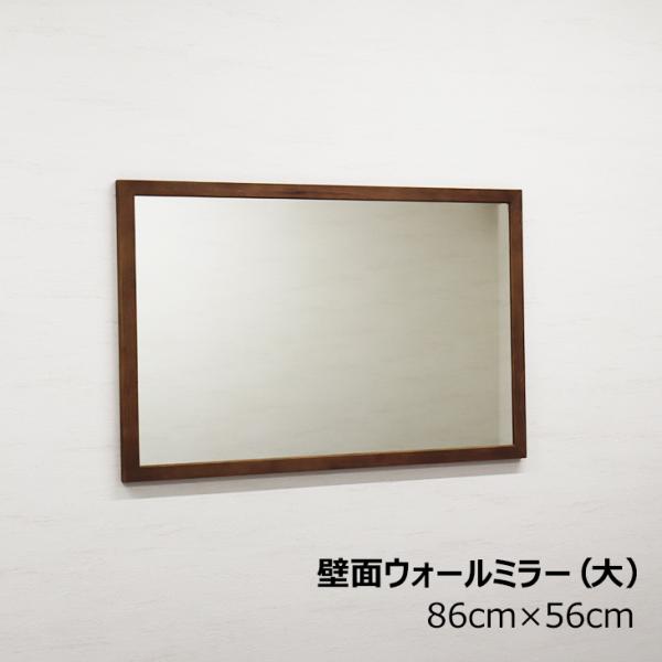 ■商品名 壁面ウォールミラー 大 ■サイズ 幅：約86cm奥行：約2.5cm高さ：約56cm■材質 天然木(栂材)ラッカー(オイルステイン風)■カラー ・ナチュラル・ブラウン■重量 約4.6kg■生産国 日本■備考  付属品・・・無し  ネ...