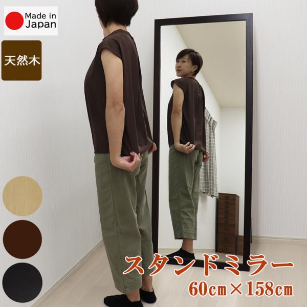 ●商品名 シンプルスタンドミラー●サイズ 幅：約60cm高さ：約158cm奥行：約4cm〜40cm枠幅：約5cm ●カラー ナチュラル/ブラウン/ダークブラウン ●重量 約10kg ●材質 フレーム：天然木トガ材ミラー：3mm厚ガラス　ラッ...