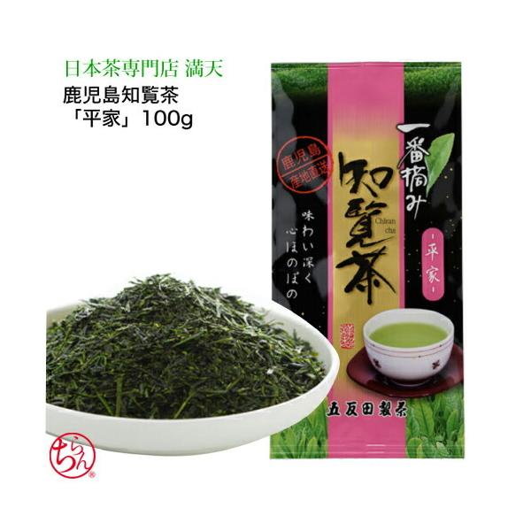 一番茶の早い時期に摘まれたやわらかい新芽を仕上げ・加工しています。上品な香りとやさしい味わいの上級茶です。贈り物としても喜ばれています。名　　　称　　　煎茶原材料名　　　　緑茶原料原産地　　　鹿児島県内容量　　　　　100g保存方法　　　　...