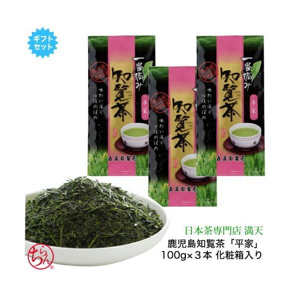 鹿児島茶の中でも、味の良さで知られる知覧茶は深い味わいが特徴です美しい緑の水色、渋みと甘みが絶妙にとりなす味わい、そして香り後味はどこまでも、やさしく爽やかで幸運の余韻を残します名　　称　　煎茶原材料名　　緑茶原料原産地　鹿児島県内容量　　...