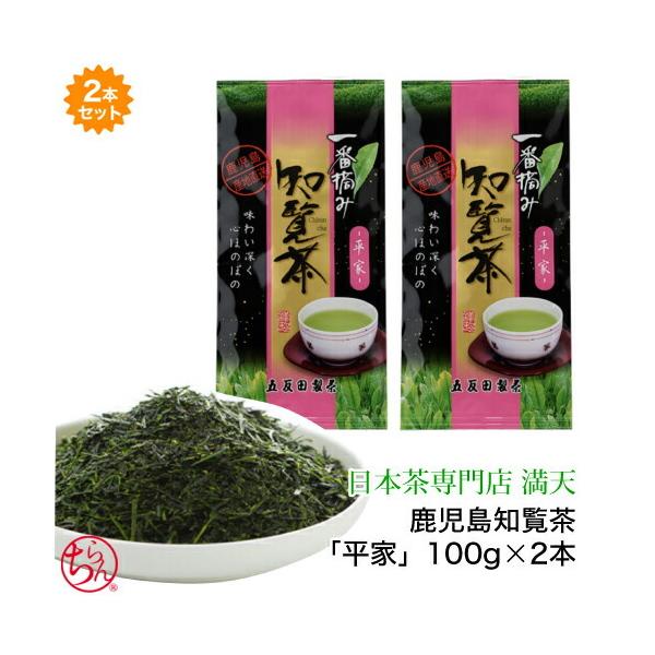 鹿児島茶の中でも、味の良さで知られる知覧茶は、深い味わいが特徴です。美しい水色、渋みと甘みが絶妙にとりなす味わい、そして香り。後味はどこまでもやさしく爽やかで、幸福の余韻を残します。名称　　　　　煎茶原材料名　　　緑茶原料原産地　　鹿児島県...
