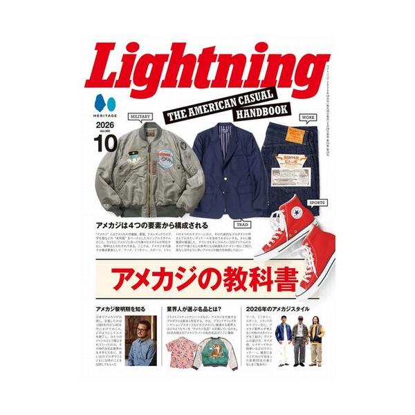 アメカジが日本に定着したのは、1980年代から90年代にかけてのこと。旧きよきアメリカンスタイルへの憧れや日常に取り入れやすい気軽さから、そして流行に左右されない普遍性から時代を超えて人々に愛されてきました。そして近年その勢いは加速し、日本...