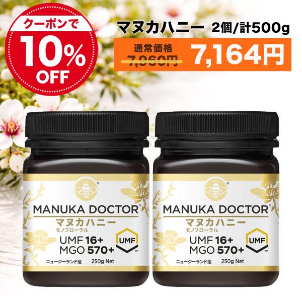 大人気のUMF16+ 250gのマヌカハニーです。
