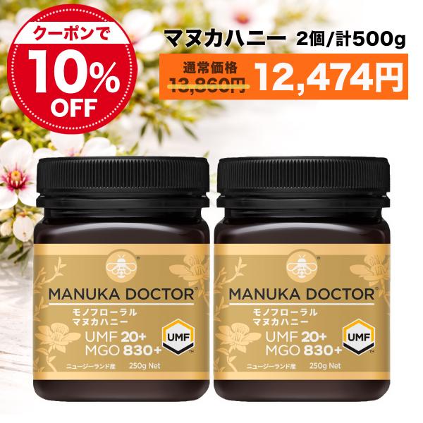 大人気のUMF20+ 250gのマヌカハニーです。