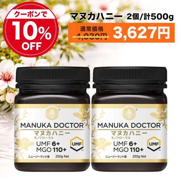 大人気のUMF6+ 250gのマヌカハニーです。