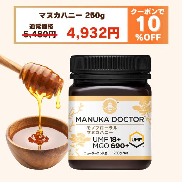 大人気のUMF18+ 250gのマヌカハニーです。