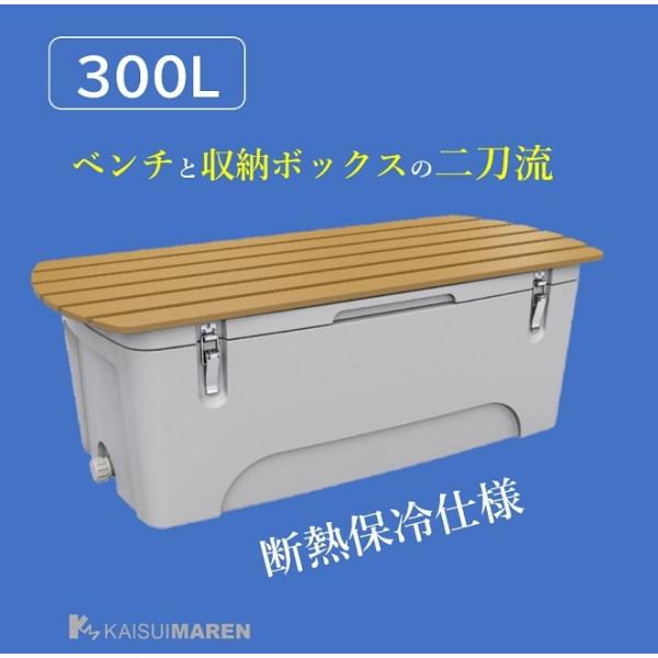 メーカー：カイスイマレン外寸法：幅1500*奥行678*高さ553mm容量：300L重量：44kg標準色：ライトグレー材質：ポリエチレン【商品説明】●災害時の『72時間』を自分自身で生き残るために地震、津波、水害発生後の72時間(災害救助の...