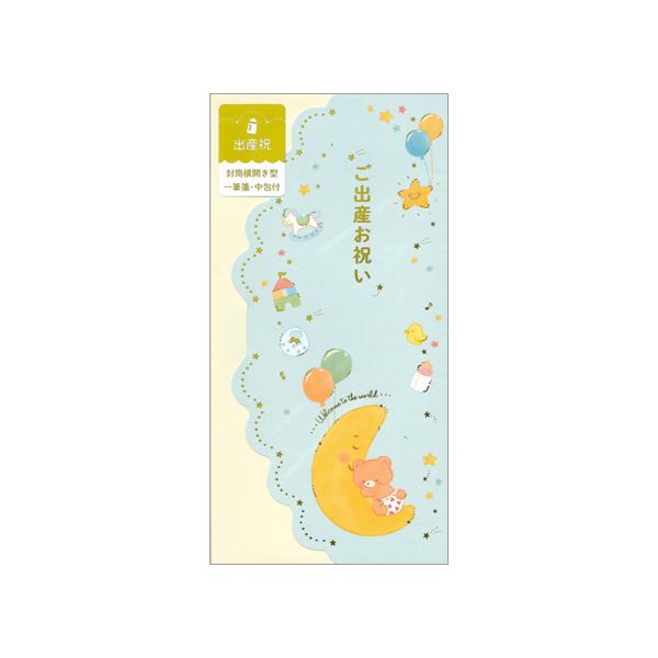 優しいタッチのイラストがかわいい祝儀袋です。出産祝いに。一言添えられる一筆箋付き■サイズ：180×90mm■封筒横開き型　一筆箋、中包付■出産祝用　1枚入◇ネコポス便可能数：最大30個