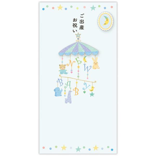 出産お祝いにぴったりの御祝儀用封筒です。赤ちゃんをあやす「メリー」を描いたデザイン。動物や星などのモチーフを優しいピンクの色合いでまとめました。■サイズ：180×92mm■出産祝用　1枚入◇メール便可能数：最大15個