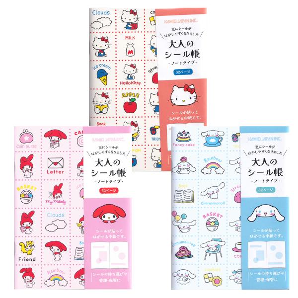 お気に入りのシールやマスキングテープを貼っておけるシール帳です。ツルツルした剥離紙を綴じてあり、シールを貼ったり剥がしたりして使用できます。シール帳にドット入り罫線が入っているので、マスキングテープやフレークシールなどをまっすぐ貼ることが出...