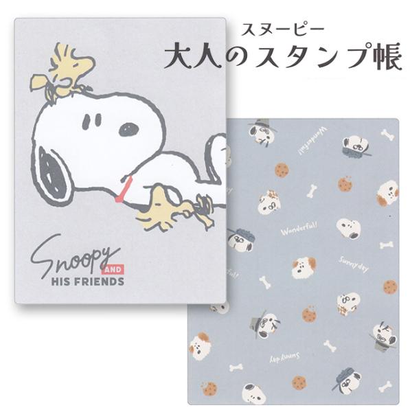 コレクションしたスタンプのデータ集めや、旅行、イベント先でのスタンプ集めに便利なスタンプ帳です。各ページにはメモが書ける罫線が用意されているので、スタンプを押した日付や場所、デザイナーさんを記載することが出来ます。携帯に便利なA6サイズ。汚...