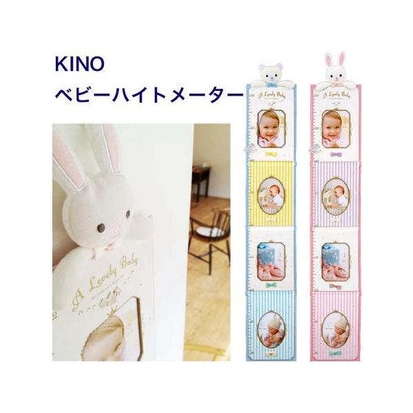 日々成長するお子様の写真を一緒に飾れる、キュートな身長計。明るいパステルカラーなので、壁に掛けるだけで子供部屋を可愛く楽しく飾る事ができます。クマとウサギはふわふわのぬいぐるみになっています。身長をマークできる木馬型のマグネット付きです。※...