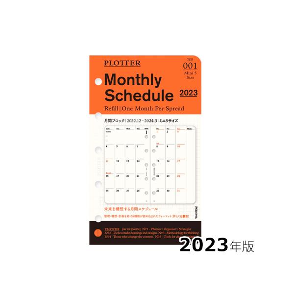 店舗良い ミニ5穴サイズ PLOTTER プロッター バンドリフター 77717065 yoshiyuki0804.sub.jp