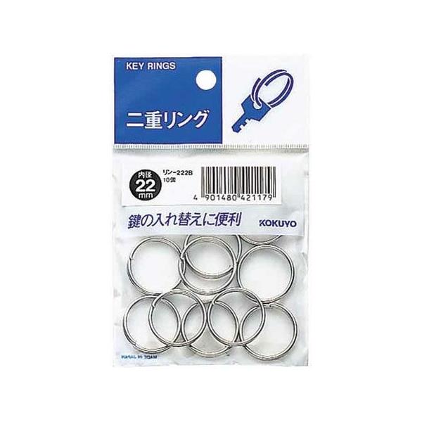 鍵やキーホルダーの入れ替えや付け替えに便利な二重リングです。内径22mm。※メール便ご希望は配送指定でメール便選択が必要です。日時指定は出来ません。■リング内径：22mm　■線径：0.9mm■材質：本体:軟鋼線材（ニッケルメッキ）■1パック...