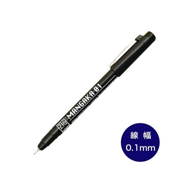 漫画やイラストの主線や枠線、デザインの線描きにお使い頂けるマーカーです。乾いた後に上からアルコールベースのマーカーをぬってもにじみません。■線幅：0.1mm　■水性顔料インキ■商品サイズ：11径×140mm※こちらの商品は店頭同時販売になり...