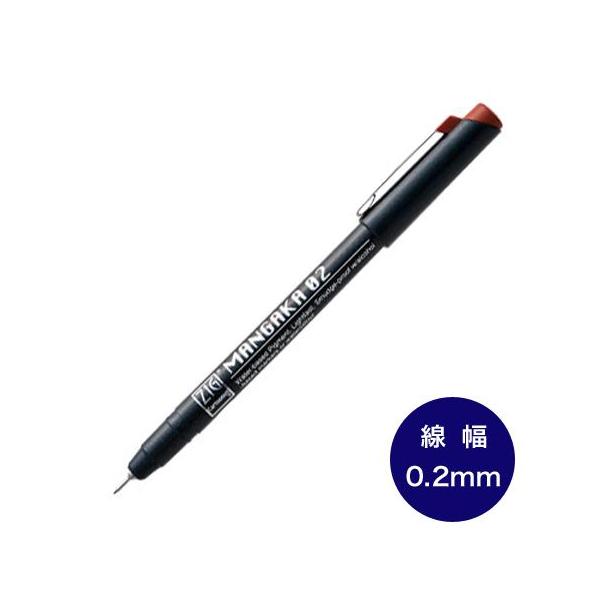 漫画やイラストの主線や枠線、デザインの線描きにお使い頂けるマーカーです。乾いた後に上からアルコールベースのマーカーをぬってもにじみません。■線幅：0.2mm　■水性顔料インキ■商品サイズ：11径×140mm※こちらの商品は店頭同時販売になり...