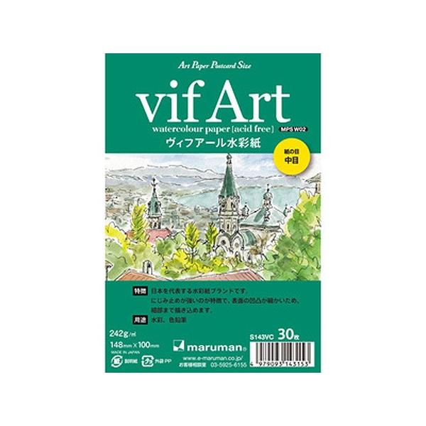 日本を代表する水彩紙ブランドです。にじみ止めが強いのが特長。表面の凹凸は細かく、細部まで書込めます。ヴィフアール水彩紙はにじみ止め効果が強く、2〜3ストロークで書込む事により着色できますが、絵の具をコントロールしすいことから水彩初心者にも安...