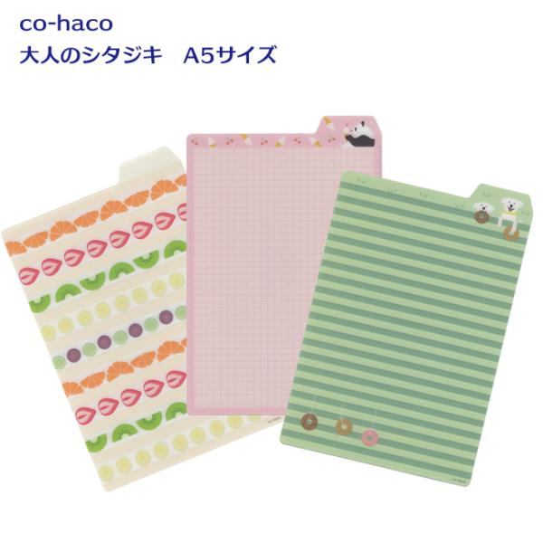 可愛いデザインのA5サイズの手帳やノート、日記に使える下敷きです。しおり代わりに使えるインデックス付き。両面マット加工。■A5サイズノート、手帳用■サイズ：146×223mm■日本製◇メール便可能数：最大10個