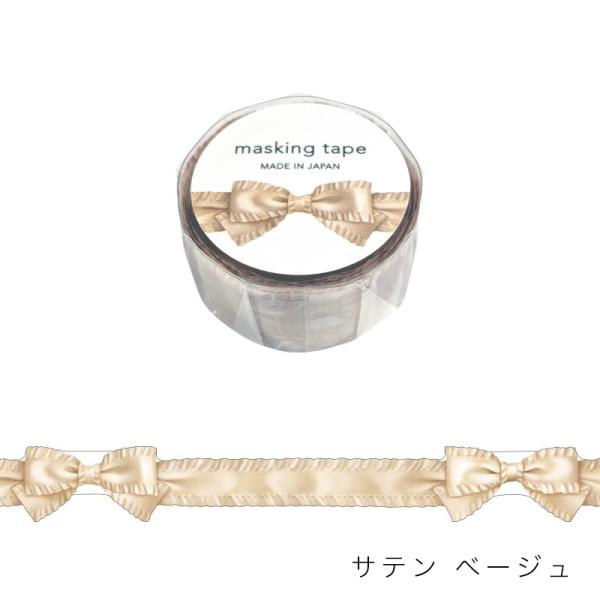 かわいいリボンデザインのマスキングテープです。デコやラッピングを華やかにしてくれます。■テープサイズ：約18mm幅×5m■材質：マスキングテープ■日本製◇メール便可能個数：最大24個