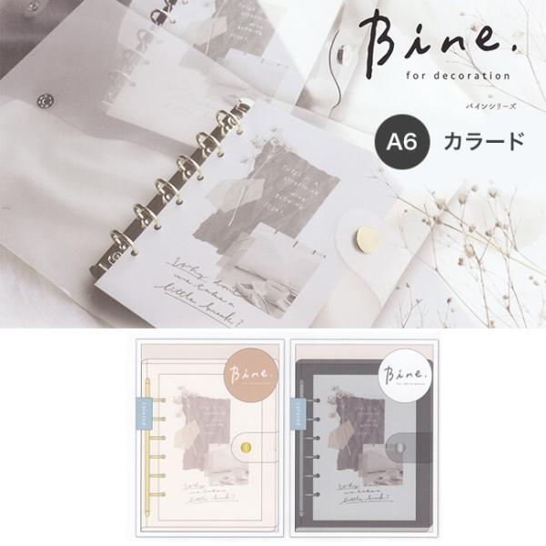 手帳デコに使いやすいA6サイズのバインダーです。カバーに半透明の色付きが新登場！システム手帳のミニ6サイズよりも一回り大きいので、デコる面も自由に使えます。□本体サイズ：128×170×23mm　6穴□方眼リフィル20枚、シール台紙5枚付き...