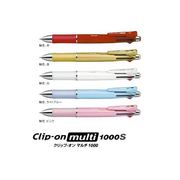 黒、青、赤、緑の0.7mm油性ボールペンと05.mmシャープペンシルが一体になった多機能ボールペンです。本体カラーは、赤、金、白、ライトブルー、ピンクの5種類。※こちらの商品は店頭同時販売になります。ご注文のタイミングや数量によっては店頭販...