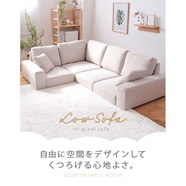 商品のポイント自由に空間をデザインしてくつろげる心地よさ。 「自由に組み合わせられる」楽しさがあり、どんなお部屋でもおしゃれな雰囲気を演出できるくすみカラーのバリエーション。 3つのパーツに分かれているので、シーンによって自由にレイアウトを...