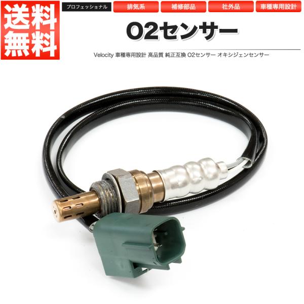 O2センサー 【純正品番】日産22690-AX000マツダ1N10-18-861【対応品番】NAP：NSO-3001NGK/NTK：OZA544-EN14【参考車種・型式】AD/マックス VY11 VFY11 VHNY11アベニール サリュ...