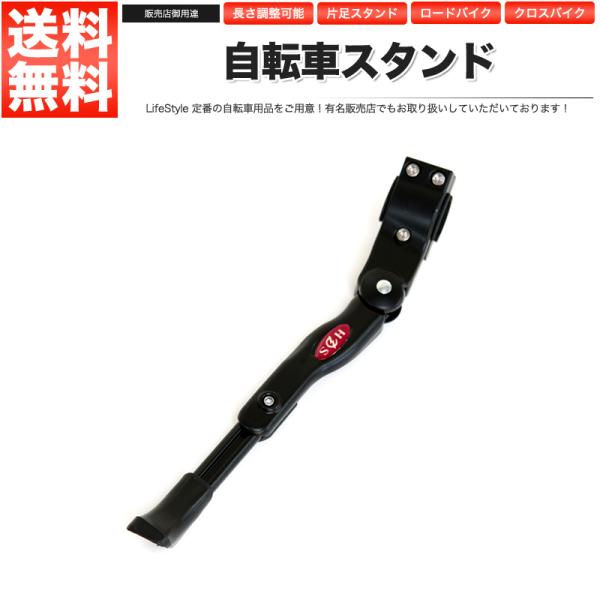 自転車スタンド サイクルスタンド スタンド ラック自転車立て 自転車ラック 駐輪スタンド自転車 ロードバイク ピストバイク クロスバイクシティーサイクル マウンテンバイク MTBサイドスタンド キックスタンド 片足スタンド【仕様】カラー：ブ...