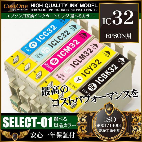 【商品】互換インク【型番】ICY32【色】イエロー【種類】染料【特徴】ICチップ付 / 残量表示可能（一部除く）【対応機種】PM-A700PM-A750PM-D600PM-A850PM-A870PM-A890PM-D750PM-D770PM...