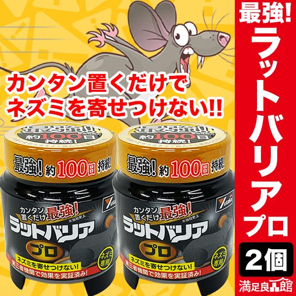 ・ネズミが本能的に恐怖を感じるニオイで追い出し、ネズミを殺さず傷つけないので後始末がいりません。・忌避率90％以上・効果は約100日 （使用条件、環境により異なります）・人体にも安心・安全の食品香料由来の2メチルチアゾリン配合・安心の国内製造