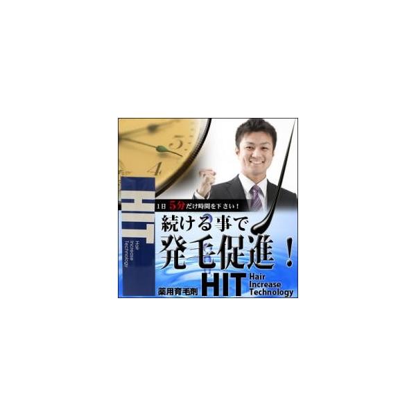 育毛剤ならこれ 1日たった5分、毎日続けて使用する事で、頭皮をケアして発毛促進 髪の元気を取り戻す 薬用育毛剤HITが頭皮から発毛を手助け。成分が根幹まで届いて発毛育毛サポート 【商品名】レビオナ セクレートへアートニック【内容量】100ｍ...