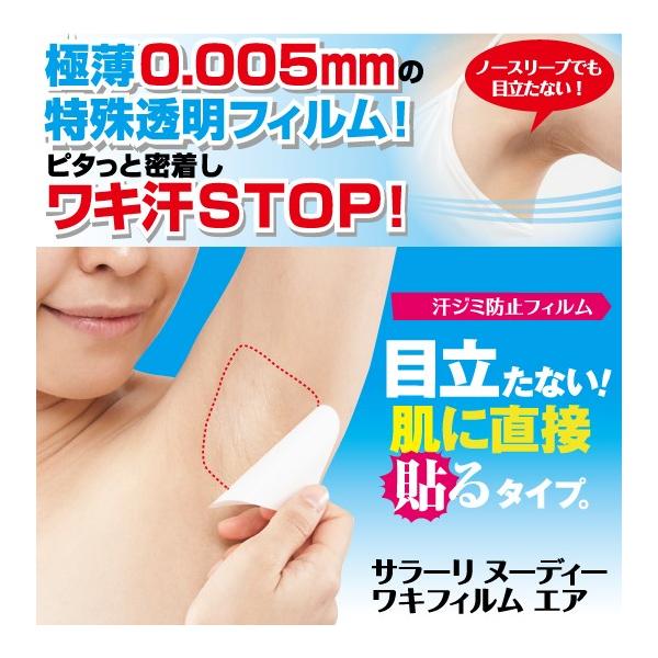 ネコポスはお客様のご自宅のポストに投函することで配達完了となります。代引き選択の際は宅急便で発送の為、ネコポスは選択できません。ご注文時ご注文内容の確認画面で配送方法を選択下さい。透明フィルムでこっそり汗ジミガード お得な2個セット極薄0....