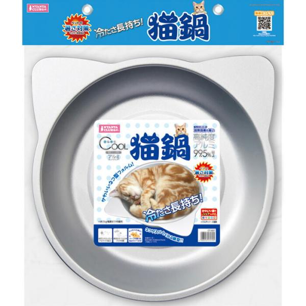 内側にひんやり涼しい接触冷感生地を使用し、抗菌防臭加工をプラス。ゆったり体をあずけながらのんびりくつろげる、レトロポップなアイス柄がかわいい、スクエア型の犬猫用ベッド。底面は滑り止め付きで、フローリングでもズレにくい。
