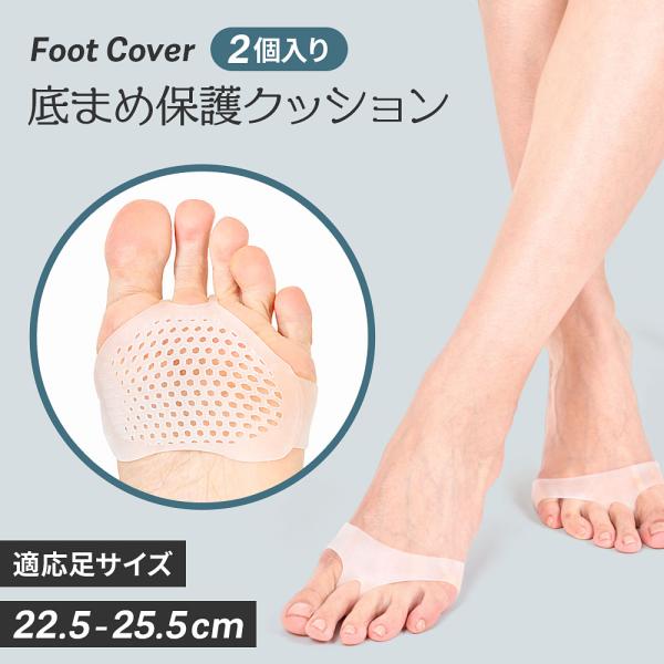 歩くと痛い底まめ対策に 底まめ保護クッション歩くと痛い底まめ対策に！着けたらぐんぐん歩ける足裏保護クッション・パッド。魚の目 タコ  種子骨保護 中足骨 足裏の痛み 靴擦れなどにも。関連ワード【足裏クッション 足裏パッド 魚の目 インソール...