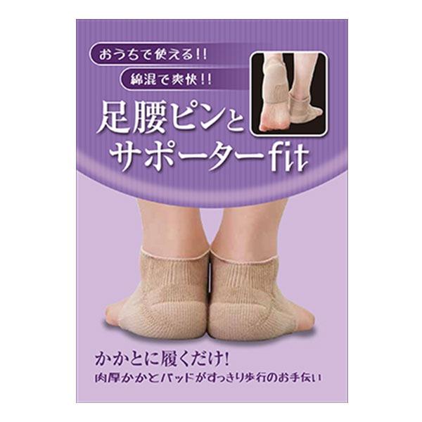 日本製 かかとサポーター O脚補正 歩行サポート 足腰トレーニング かかとサポーター かかとフットケア O脚矯正 O脚矯正グッズ O脚矯正 サポーター O脚補正グッズ Ｏ脚補正 オー脚矯正 O脚 改善グッズ 足首固定 内側加重サポート 衝撃...