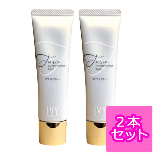化粧下地。SPF22・PA++35g×2個--------　メール便ご利用の方へ　--------メール便は下記注意事項をご了承の上、ご利用ください。・輸送による、外箱のつぶれ・へこみ・キズ等での返品ならびに交換はお受けできません。・メール...