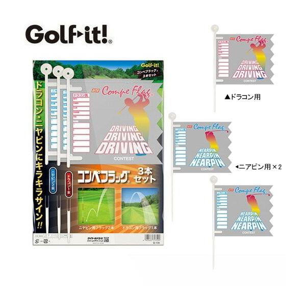 コンペフラッグ3本セット入り数：ニアピン用フラッグ2本ドラコン用フラッグ1本