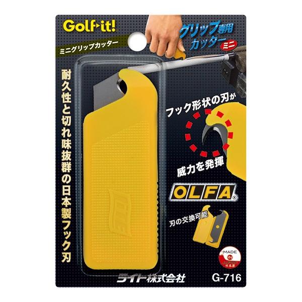 刃先がフック形状の日本製。グリップ専用カッターサイズ：約73×27×6ｍｍ