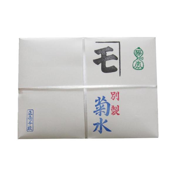 初級・中級・一般向け練習・清書半紙です。