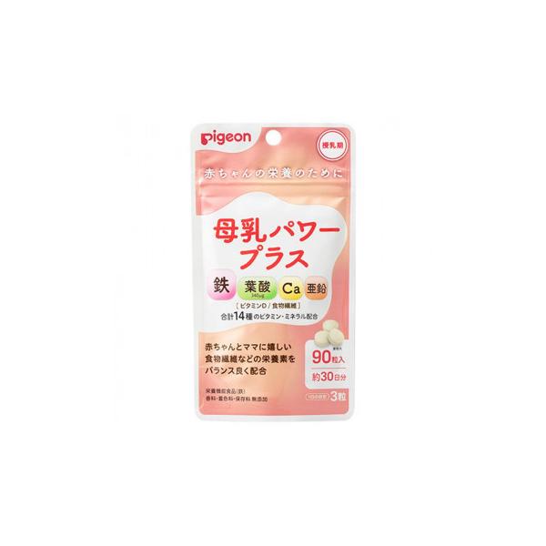 産後忙しく、なかなかバランスの良い食事を摂るのが難しいママに。授乳中のママのカラダと、赤ちゃんに届ける母乳の栄養を両方サポートする錠剤タイプのサプリメント。