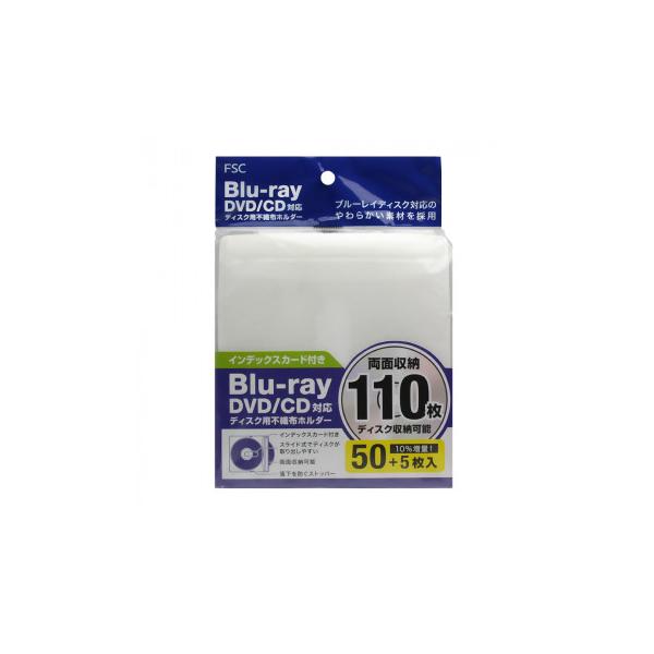 Blu-ray・DVD・CDに対応した収納ホルダー。両面収納で、110枚のディスクが収納可能です。便利なインデックス付き。ディスクを傷付けない、柔らかな不織布を使用しています。