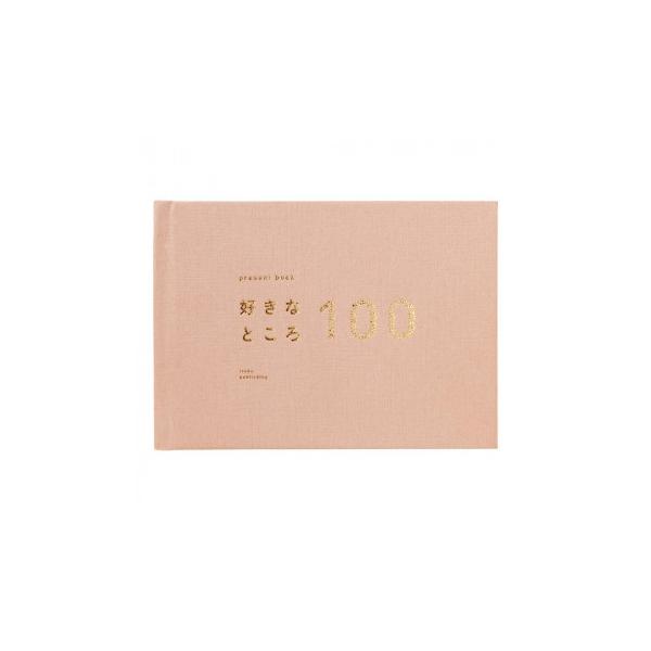 結婚式のファーストミートや節目の誕生日、記念日などにぴったりな特装版。布目調の表紙にキラリと輝く箔押し、通常版より一回り大きいハードカバーで特別感のある装丁です。