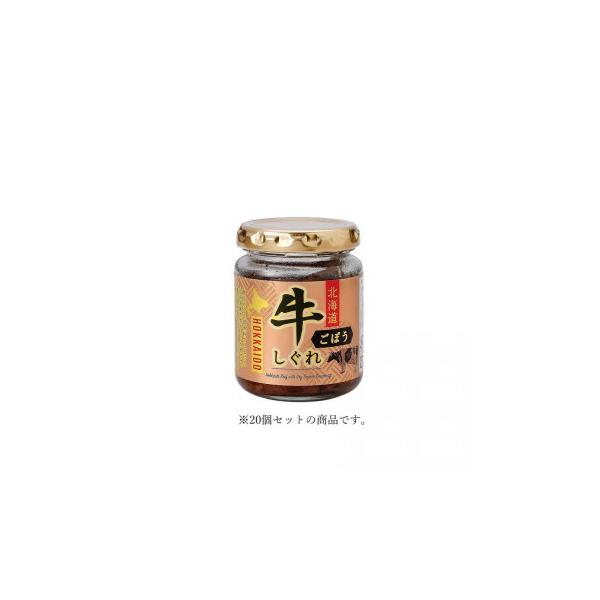 北海道牛肉の赤身の柔らかいお肉を使用し、昔ながらの調味料だけで味付け、歯ごたえのあるごぼうの美味しさもプラスされた牛しぐれ煮です。調味料(アミノ酸等)は使っておりません。ご飯のお供やお酒のおつまみに最適です。