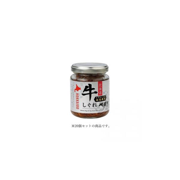 北海道産牛肉の赤身の柔らかいお肉を使用し、昔ながらの調味料(砂糖、本醸造醤油、本みりん、酒)だけで味付け、舞茸の旨味も凝縮されたこだわりの牛しぐれ煮です。調味料(アミノ酸等)は使っておりません。