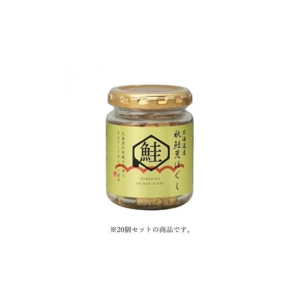 北海道秋鮭を丁寧に手で大きめにほぐしています。秋鮭の旨みが詰まった荒ほぐしは炊き立てのご飯やおにぎりはもちろん、パスタなどいろんな料理に使えます。