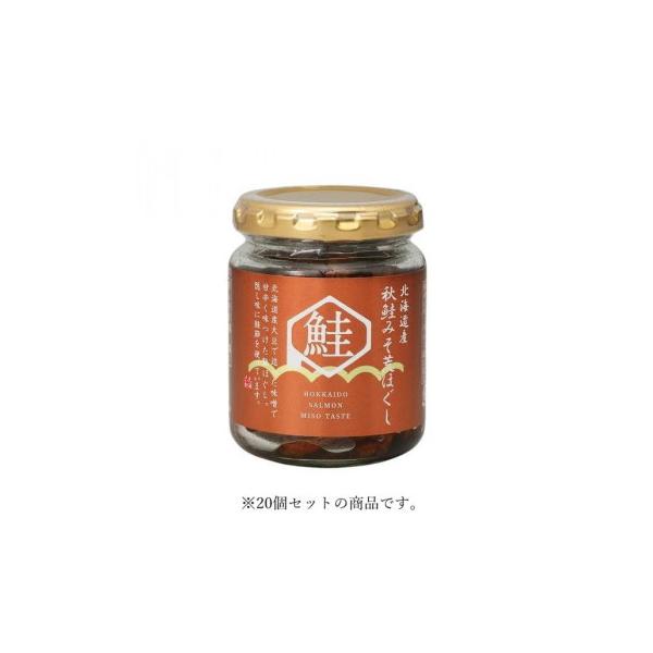 北海道産秋鮭の荒ほぐし身に北海道産大豆で作った味噌を絡めて味付けしました。しっとりとした鮭の旨みと味噌のコクのある甘みが食欲をそそる味噌味の鮭荒ほぐしです。