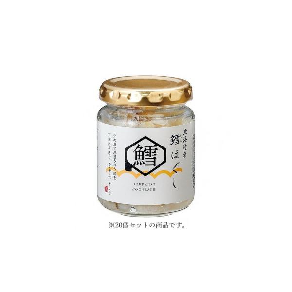 北の海で漁獲された鱈を丁寧に手ほぐしで仕上げました。