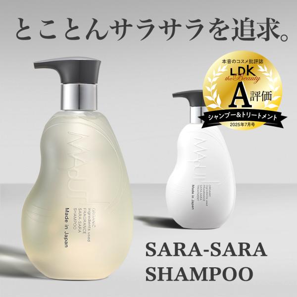 とことん【サラサラ】を追及！使用後には、あまりのサラサラ具合に驚愕するかと思います！また、育毛／スカルプ成分を含有しているため、今ある髪をサラサラにするだけでなく、未来の髪もケアすることが可能な、至れり尽くせりのシャンプーです。